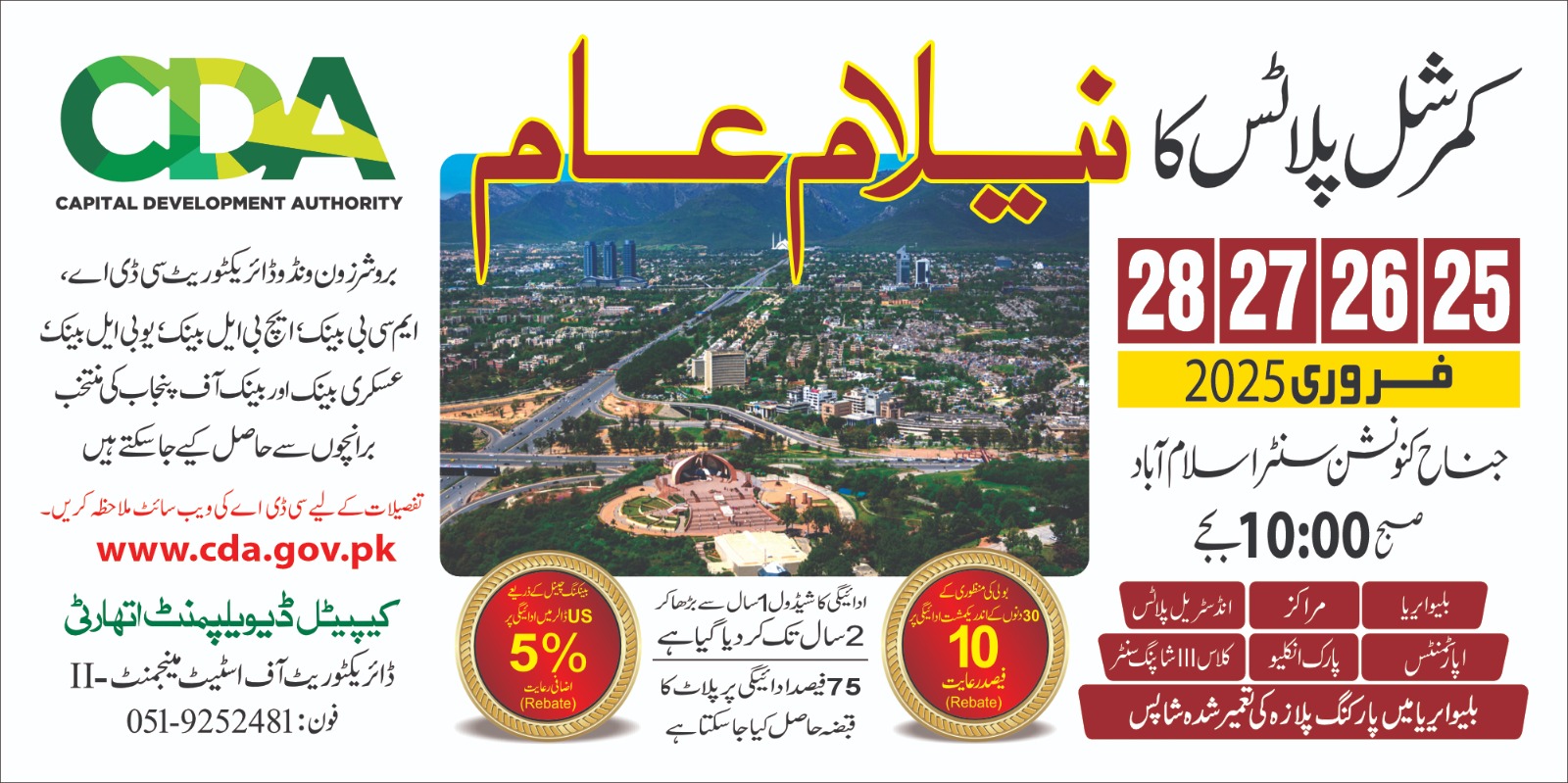 Captial Develop Authority